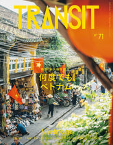 TRANSIT STORE