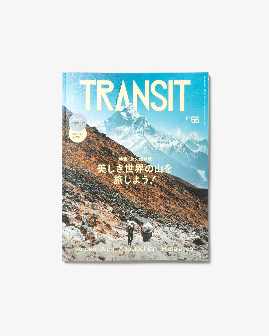 WAKEARI ITEMS – TRANSIT STORE