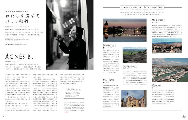 BIRD5号 パリからの週末旅行（WAKEARI） – TRANSIT STORE