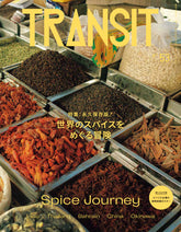 TRANSIT 最新号・バックナンバー – TRANSIT STORE
