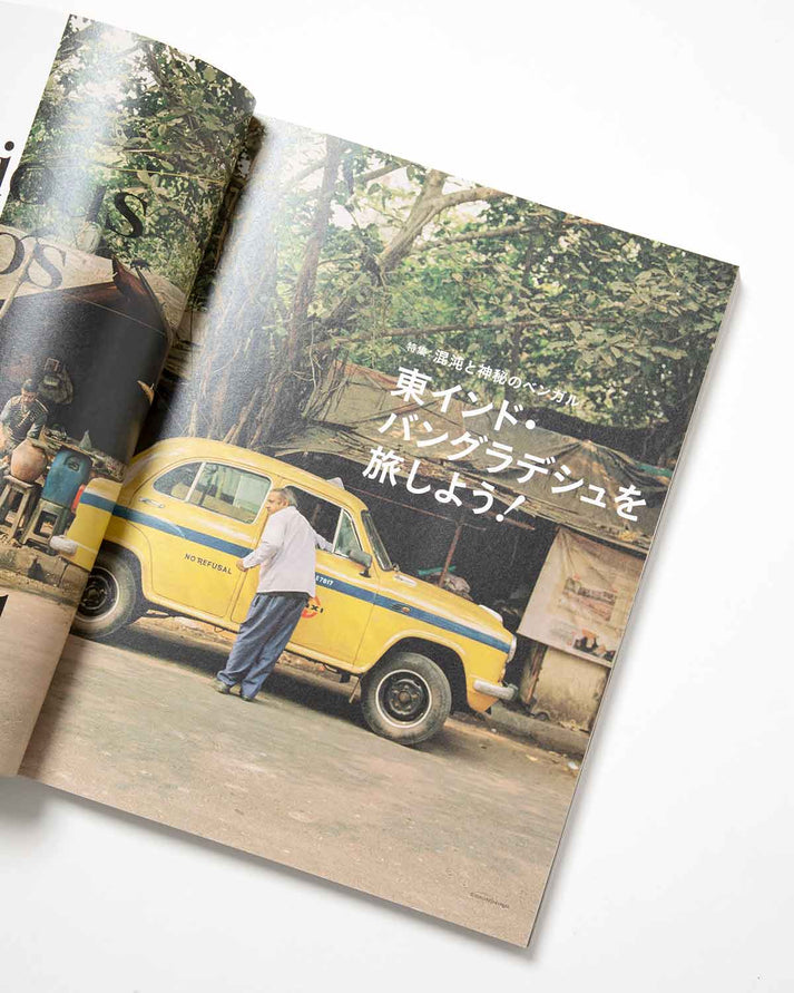 TRANSIT59号 東インド・バングラデシュ 混沌と神秘のベンガルへ – TRANSIT STORE
